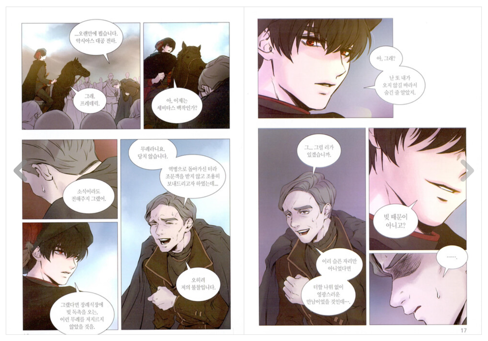 Like Wind on a Dry Branch Vol 1~12 Set Webtoon Book Naver Manhwa Manga ...