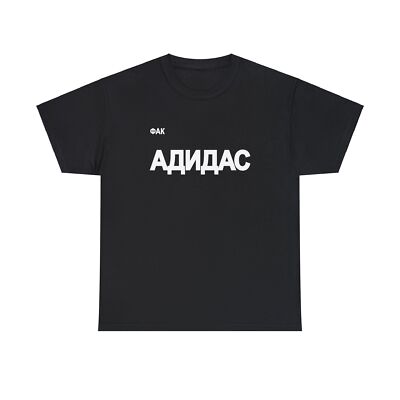 Kanye West Ye Vultures Listening Party Album Merch Russian T-Shirts ...