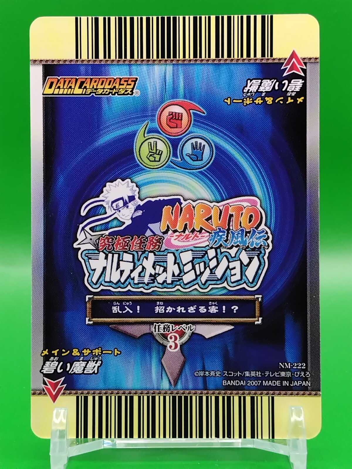Uzumaki Naruto Narutimate Mission Card BANDAI Japan Japanese TCG Jump ...
