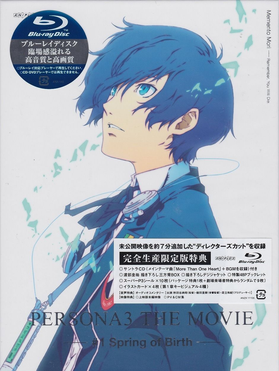 New Persona 3 The Movie #1 Spring of Birth Limited Edition Blu-ray ...