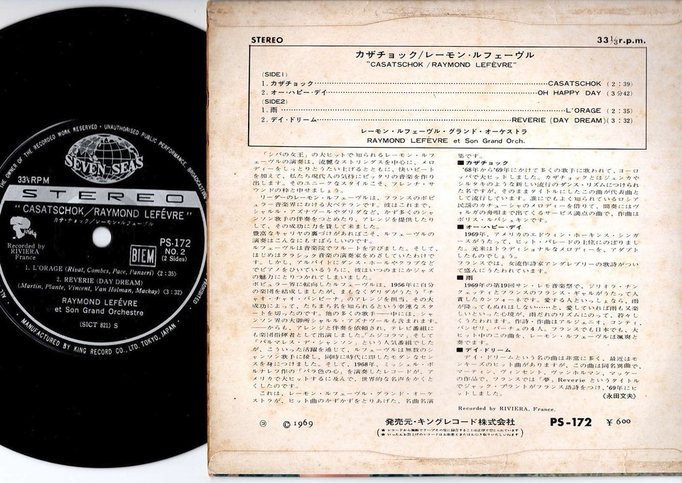 Raymond Lefèvre Et Son Grand Orchestre - Casatschok | 7" Japan PS-172 ...