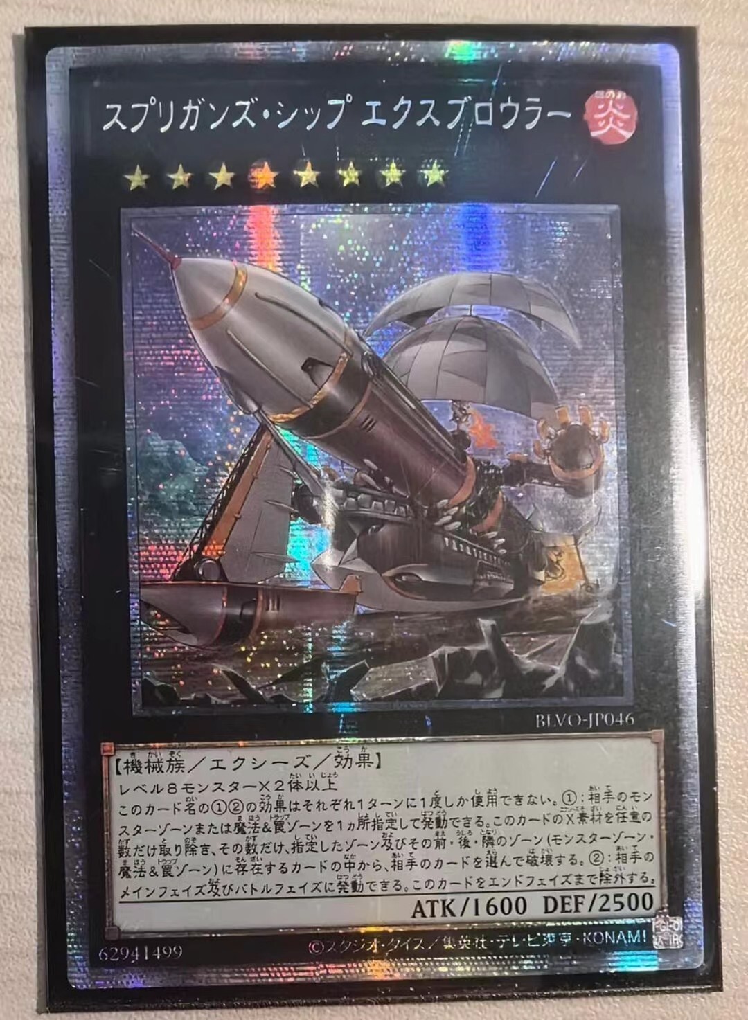 YuGiOh BLVO-JP046 Prismatic Secret Rare Springans Ship - Exblowrer | eBay
