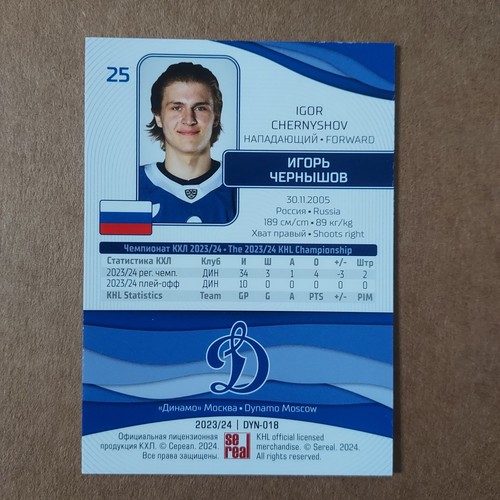 2023-24 Sereal KHL Igor Chernyshov San Jose Sharks Rookie Draft Pick | eBay