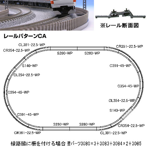 Tomix 91011 Canted Track Basic Set Track Layout CA - N | eBay.de