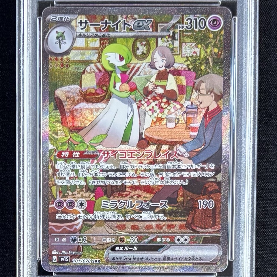 PSA 10 Evolution Line Set - Ralts Kirlia Gardevoir ex AR/SAR sv1S JP ...