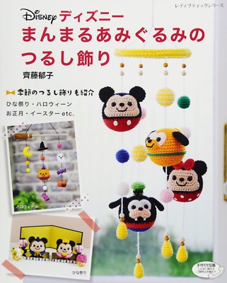 Disney Round Amigurumi Hanging Decorations Japanese Crochet Knit Craft ...
