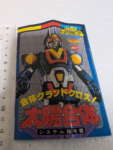 1981 Vintage Item POPY Poppy Popinika DX Deluxe Chogokin Taiyo Sentai ...