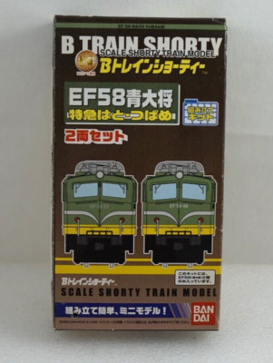 NOS Bandai B Train SHORTY TRAIN MODEL N Scale Locomotive Car Kit - EF58 ...