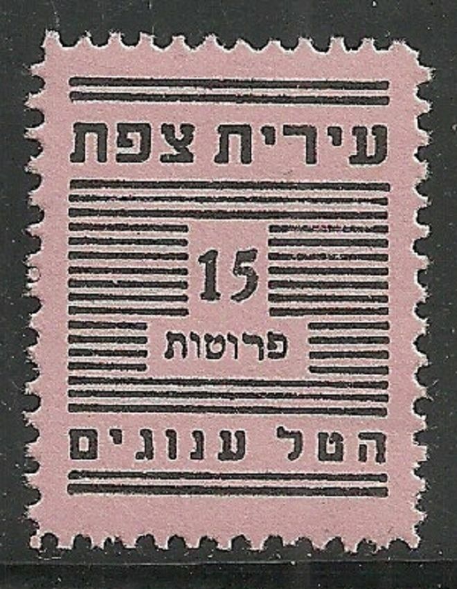 Judaica Old Jewish Municipal Tax Label Stamp | eBay