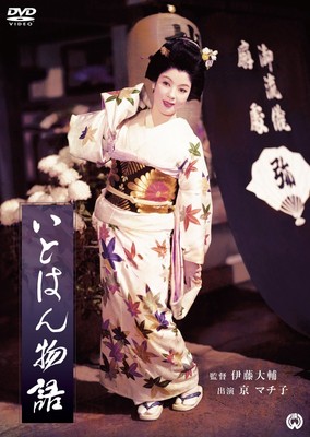 [DVD] The Story Of Itohan [Dvd]_ | eBay