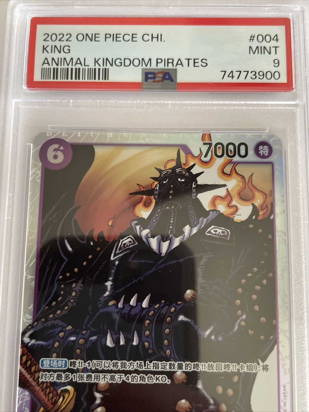ST04-004 King Super Pre-Release One Piece Card Game Japanese PSA 9 Mint | eBay