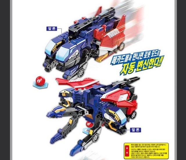Mecard Ball AKANSPHERE 4-Step Transformer Robot Akan Car Toy Korean ...