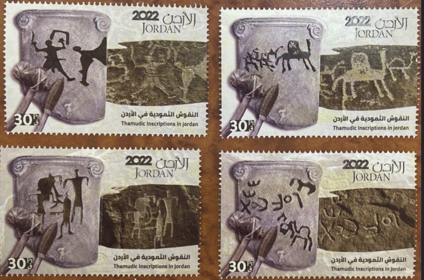 Jordan Postage Stamps Stamp Of The Flag Of Jordan UAR 1964 : The