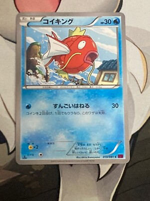 Magikarp 019/081 C XY7 Non-Holo Bandit Ring Japanese Pokemon Card NM/LP ...