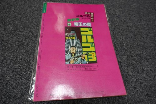 Showa Magazine Takao Saito 200 Roadshow Theater “Has the fear returned ...