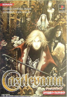 Castlevania Konami Official Perfect Guide Konami Official Book Japanese ...