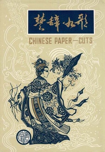 Chiense paper-cuts wrapper title / 1980 Asia | eBay