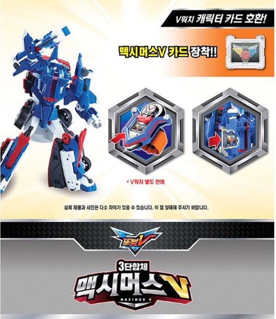 Tobot V 2020 Maximus V 3-vehicle Combination Integration Transformer ...