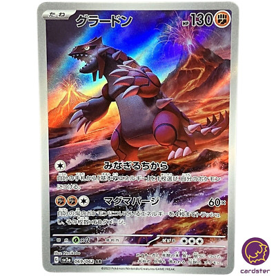 Groudon [AR] 069/062 SV3a Raging Surf Carte Pokémon Japon | eBay