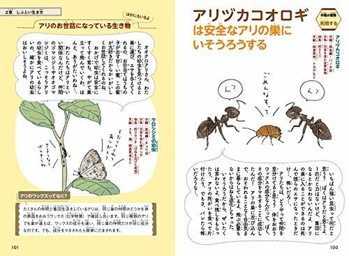 Survival Strategy of Those Who Can Eat Tenacious Creature Picture Book ...