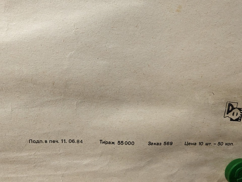 Polizeiruf 110 -Police call 110- Der Hinterhalt - German / GDR Film ...