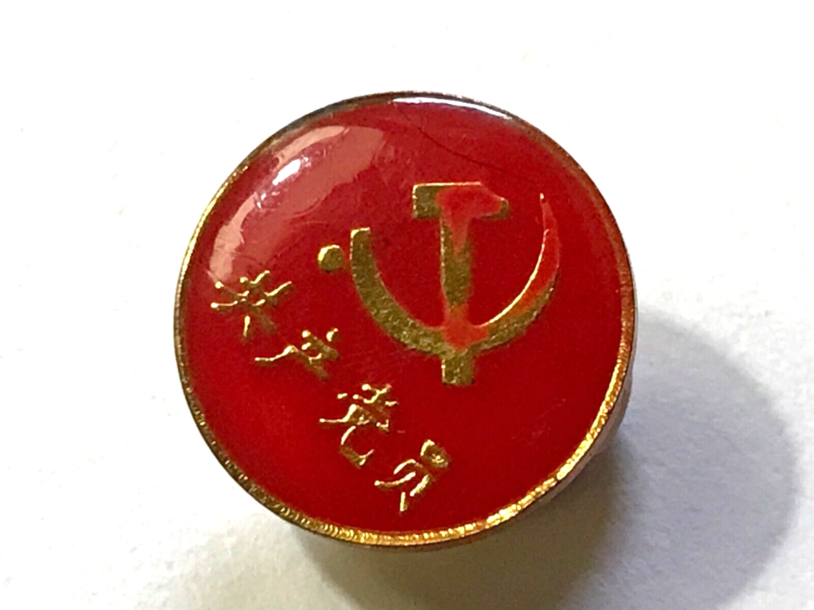 CHINA PRC Member Of The Communist Party Pin Pinback Lapel! | eBay.de