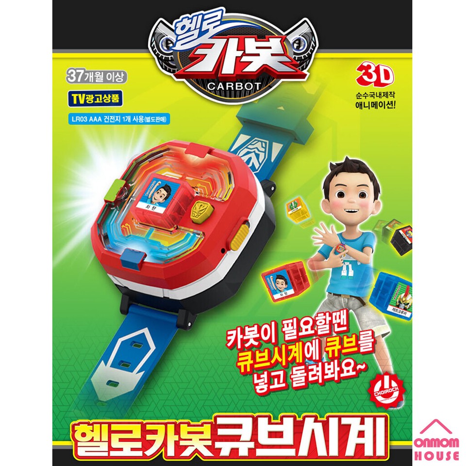 HELLO CARBOT CUBE WATCH Ver. 3 Wrist watch Including 1 Cube Pack | eBay