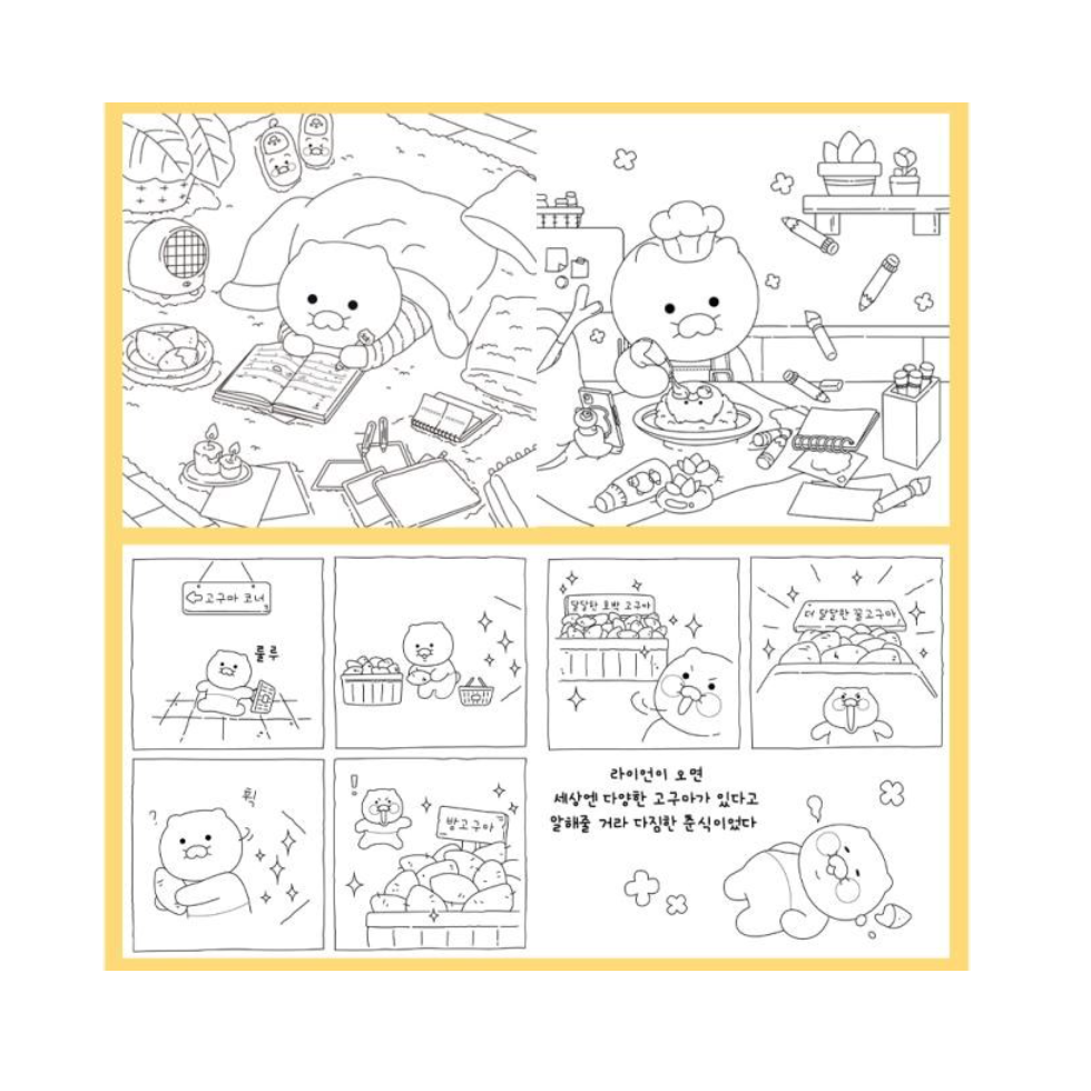 Kakao Friends Let's color draw Choonsik Coloring book 84pages Korea ...