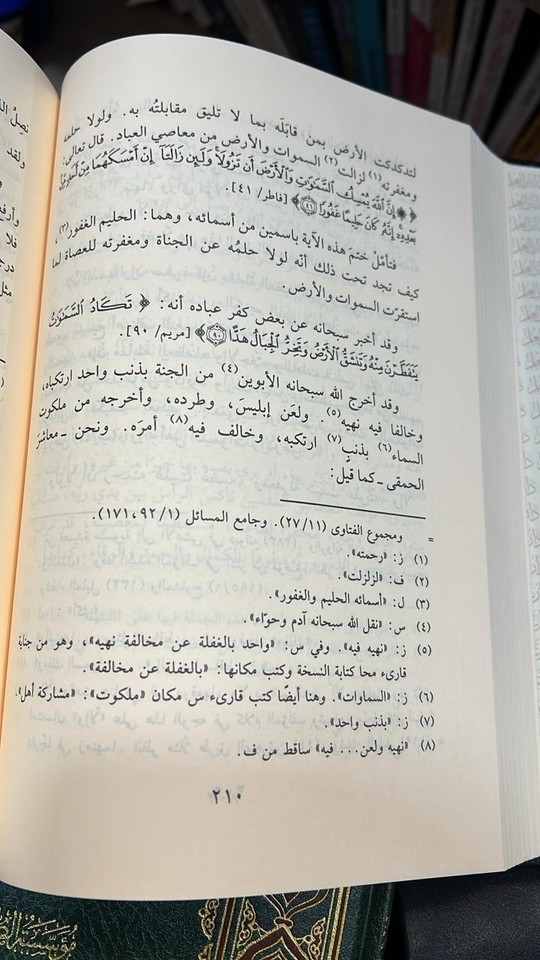 Al-Da wa Al-Dawa by Ibn Qayyim Arabic Islamic Book Hardcover Classic ...