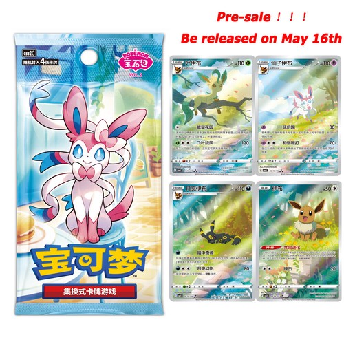 2025 Pokemon TCG S-Chinese Horizons Gem Pack VOL.2 Eevee Booster Box ...