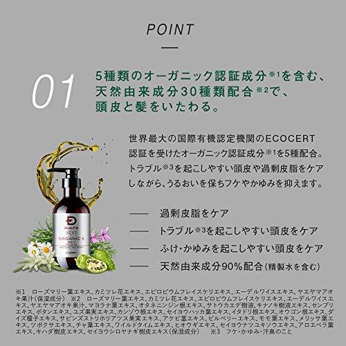 Anfa (ANGFA) Scalp D next Organic 5 Scalp shampoo dry [for dry skin ...