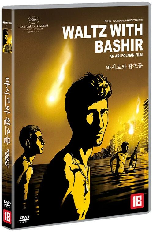Waltz With Bashir, 40% OFF | www.pinnaxis.com
