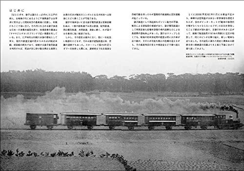 RM Re-Library 3 Choshi Dentetsu (Book) A reissue of past masterpieces ...