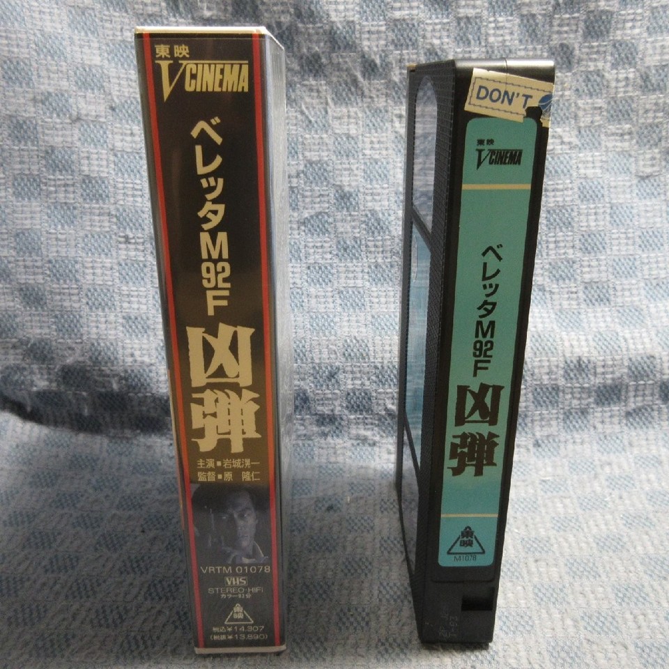 MA021VRTM01078 Beretta M92F Bad Bullet VHS release t7 | eBay.de