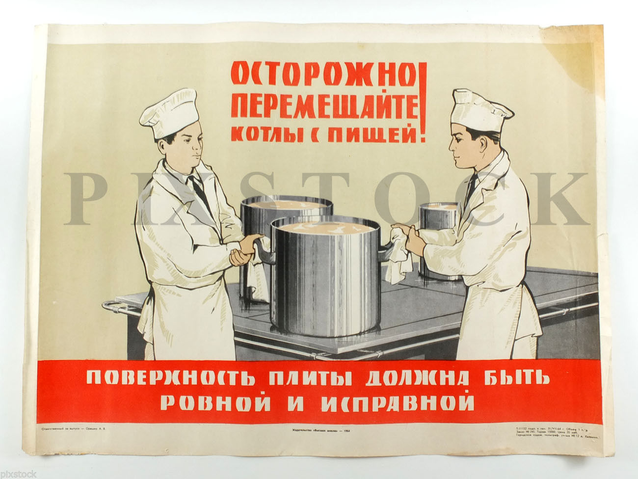 1964 Soviet Russian Cooking Safety Cooks at the restaurant Poster ...