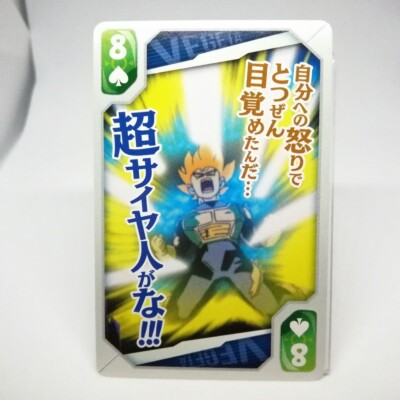 8 spade heroic vegeta Prince Vegeta's Elite Doragon Ball Z Playing Card ...