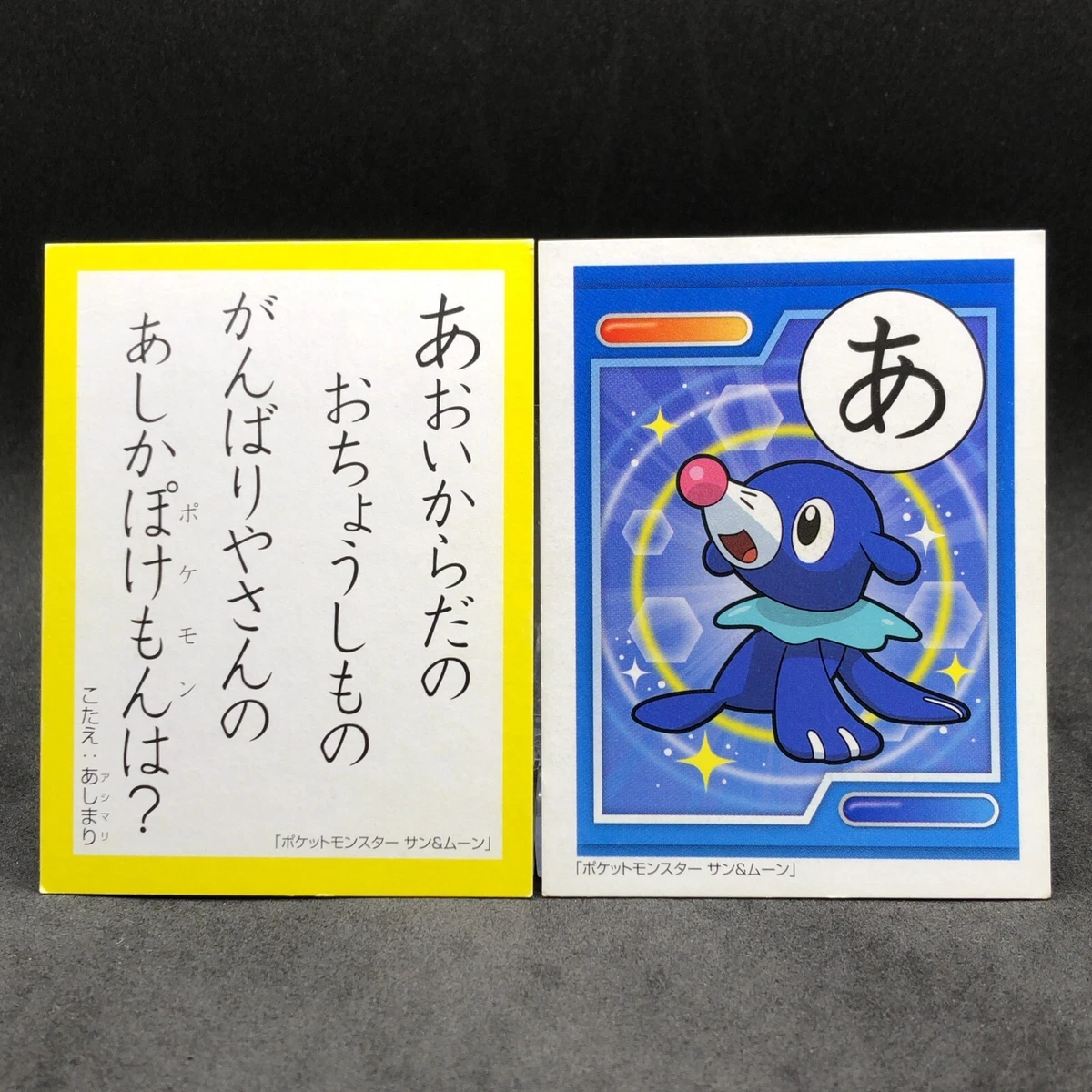 Loin Pokemon Cards