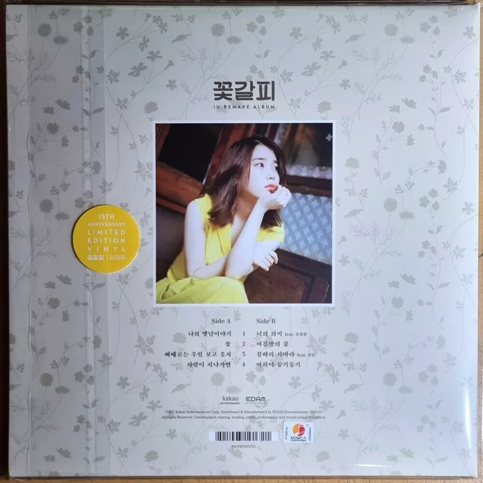 IU Remake Album A Flower Bookmark Edam Ver. LP 15th Limited Edition ...