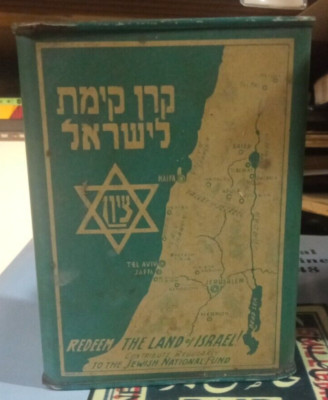 ISRAEL HEBREW TIN TZEDAKAH BLUE BOX JNF KKL JUDAICA JEWISH MONEY Negev ...