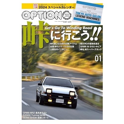 Jdm Swamp's 1987 Prelude 4WS Si (JDM, New Zealand) | Honda Prelude