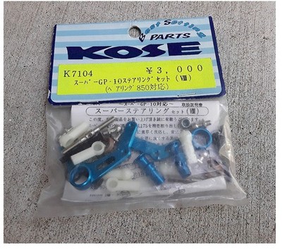 Vintage RC Car KOSE Japan K7104 Kyosho GP-10 Aluminum Steering Set HOP ...