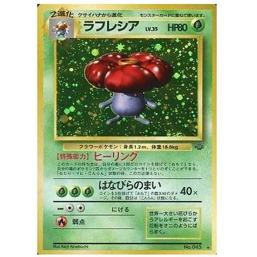 Pokemon Card Game (old back) No.045 []: (Kira) Rafflesia LV.35 Used | eBay