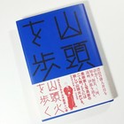 SANTOKA Masao Yamamoto Shintaro Ajioka Photos Essays Travel Haiku ...