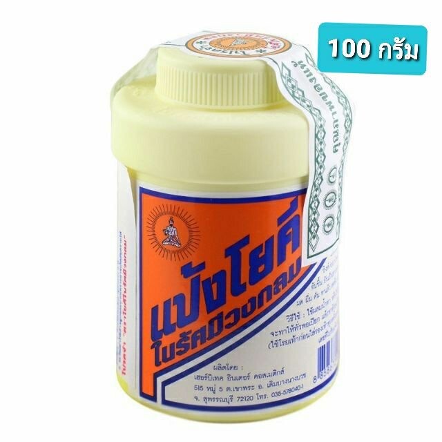 100g Yoki Powder Thai Herbal Reduce Itchy Acne Rash Skin Deodorant Foot ...