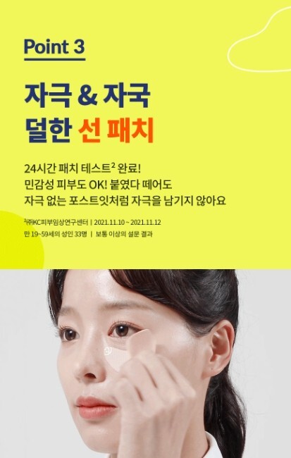 DR.G Nice Birdie Up Cool Down Sun Patch 3g x 4 pair Sunscreen Sun ...