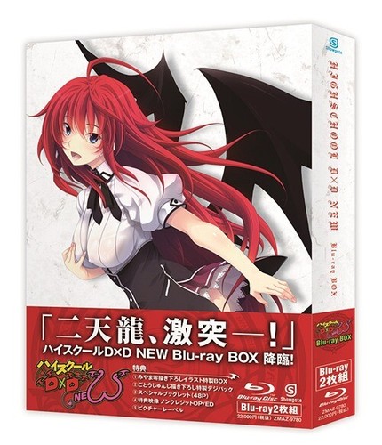 High School DxD New Blu-ray BOX Anime Season 2 Region free ZMAZ-9780 | eBay