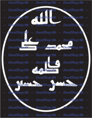 Panjatan Names - Kufi Style #8 - Religious - Vinyl Die-Cut Peel N ...