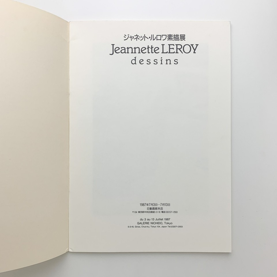 Janette Leroy Drawing Exhibition 1987 Nichido Gallery | eBay