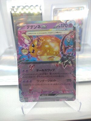 Pokemon Card Dedenne ex RR 038/073 sv1a Triplet Beat HOLO MINT (US ...