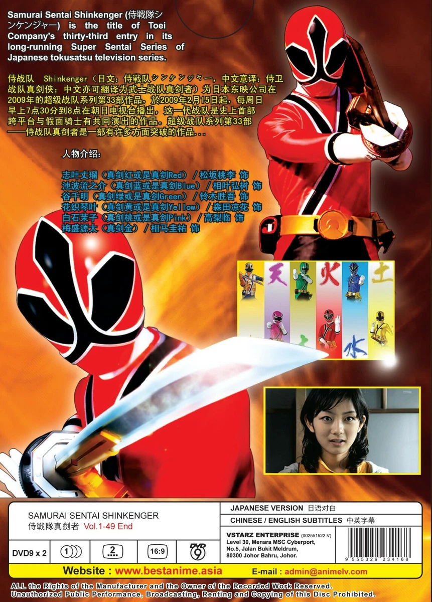 Super Sentai Shinkenger